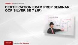 Oracle トレーニング・オンデマンド 受講体験キャンペーン | Oracle University