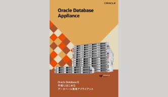 Engineered Systems ODA-resources | Oracle 日本