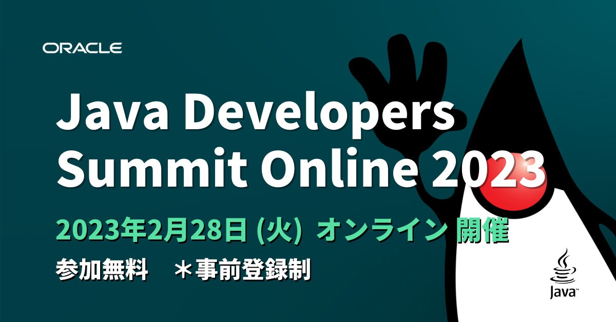 Java Developers Summit Online 2023 | Oracle 日本