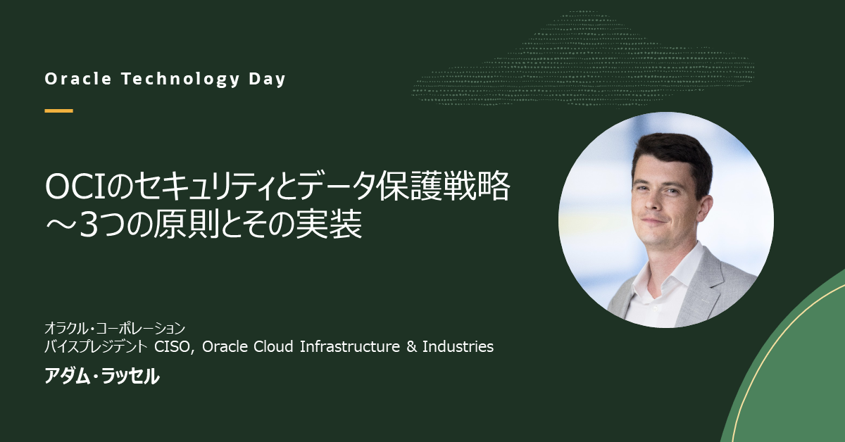 Oracle Technology Day