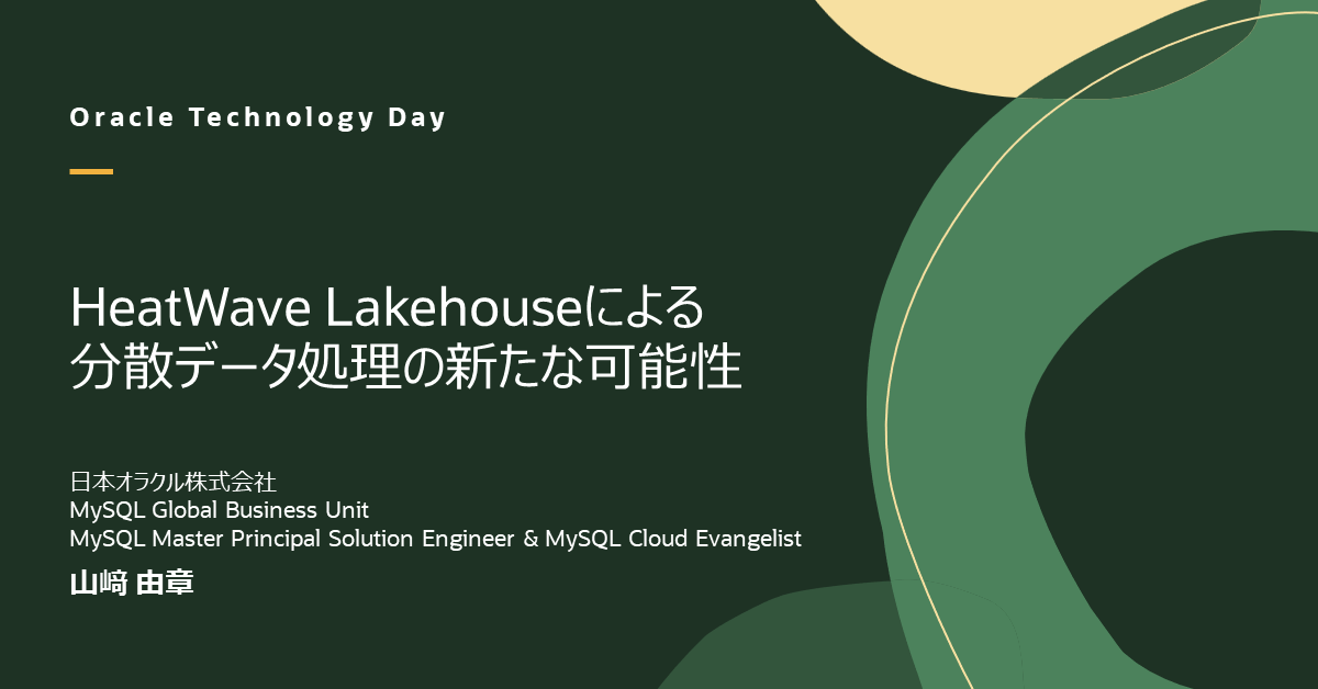 Oracle Technology Day