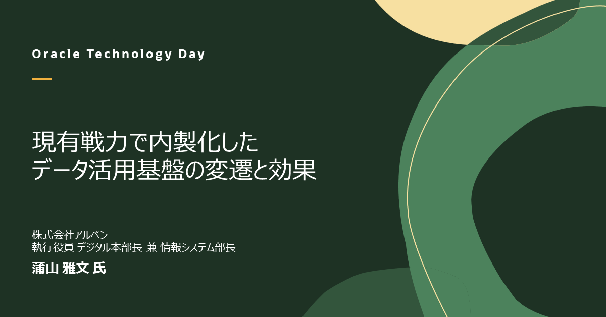 Oracle Technology Day