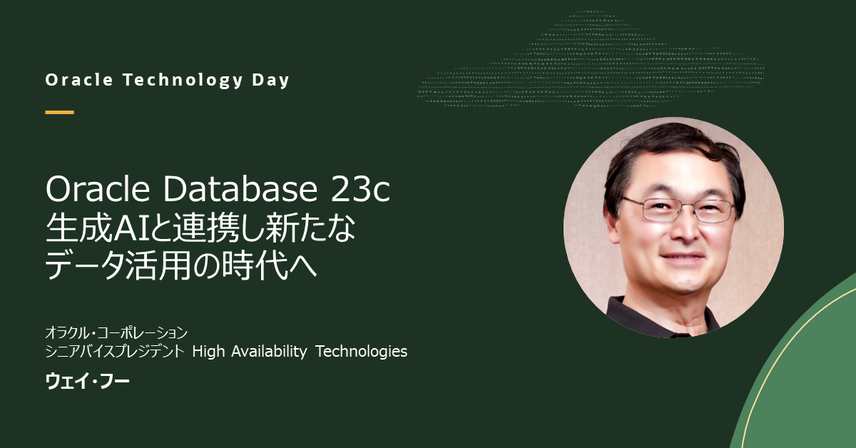 Oracle Technology Day