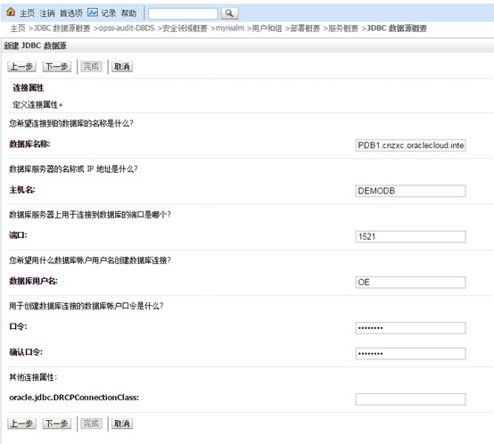 Oracle Java Cloud 系列 (03) — 云端部署一个 Java 电商应用