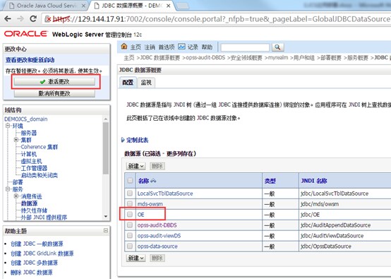 Oracle Java Cloud 系列 (03) — 云端部署一个 Java 电商应用