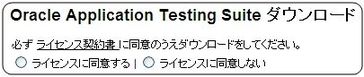 インストールガイド - Oracle Application Testing Suite 9.01
