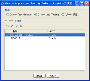リポジトリデータベースの移動 - Oracle Load Testing