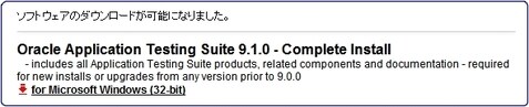 インストールガイド - Oracle Application Testing Suite 9.10