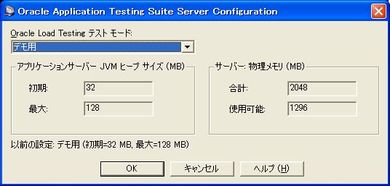 インストールガイド - Oracle Application Testing Suite 8.50