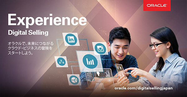 Oracle Japan - Digital Selling