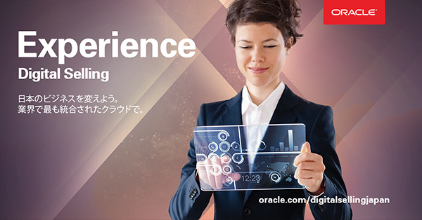 Oracle Japan - Digital Selling